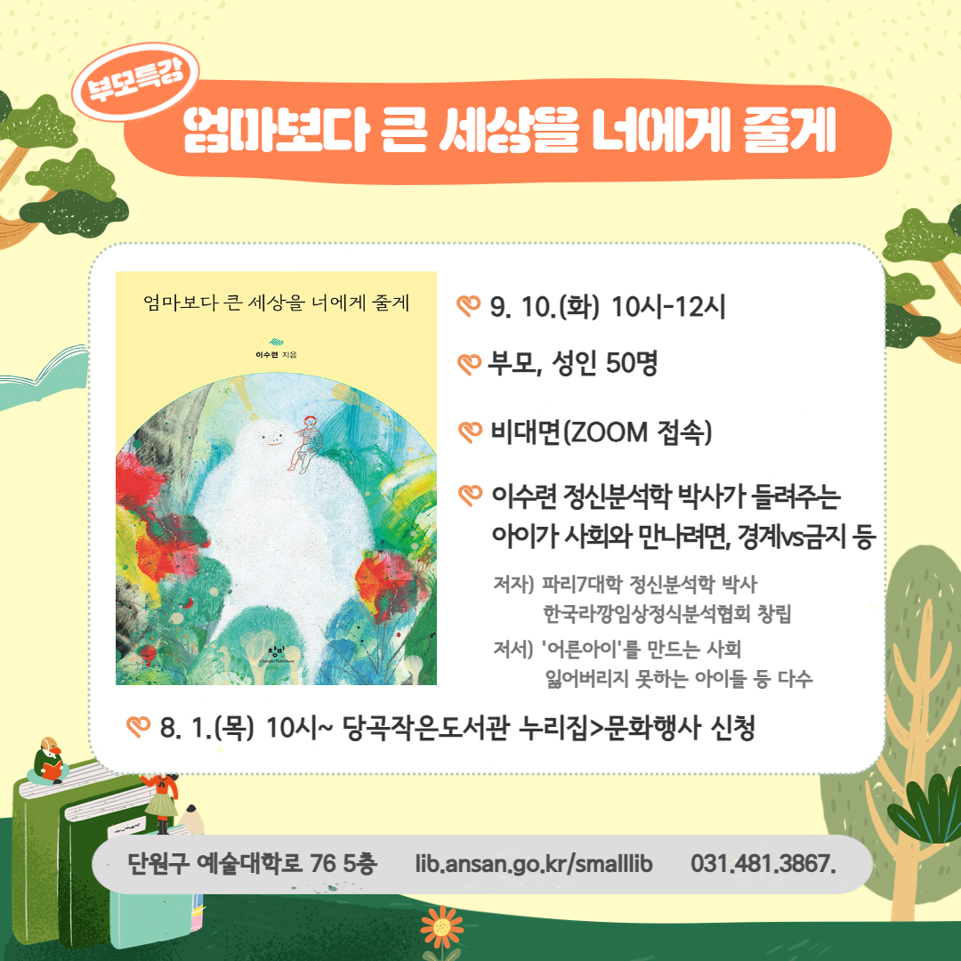 시민과 함께 자유로운 혁신도시 안산