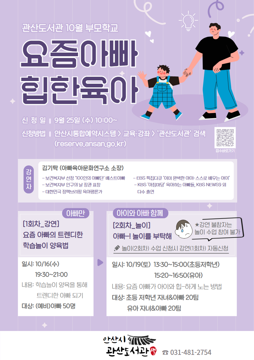 시민과 함께 자유로운 혁신도시 안산