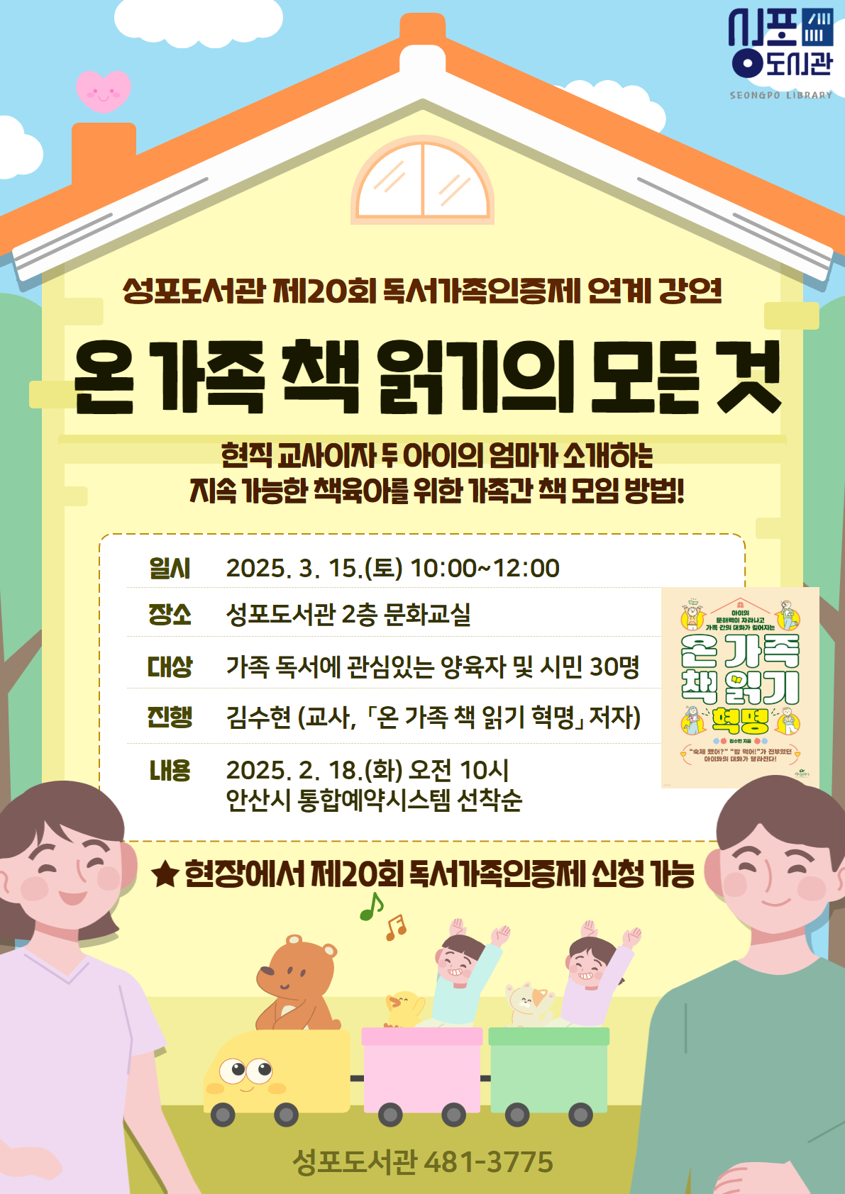 시민과 함께 자유로운 혁신도시 안산