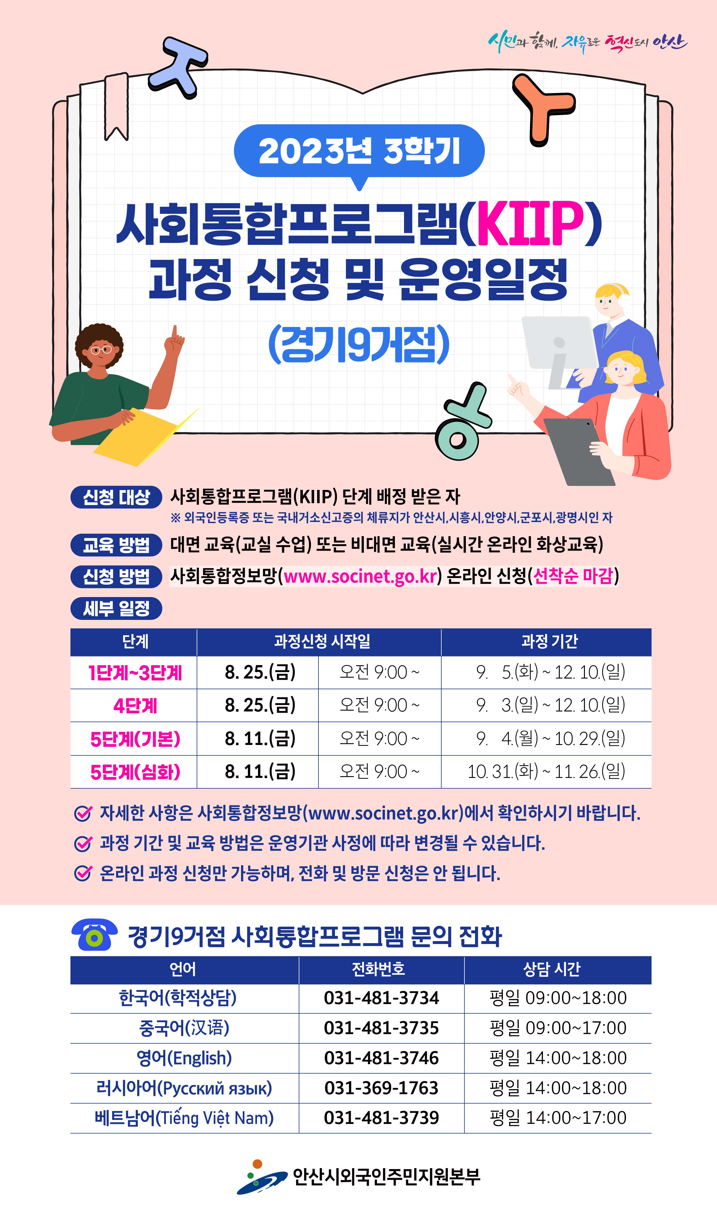 외국인주민지원본부에 오신걸 환영합니다.